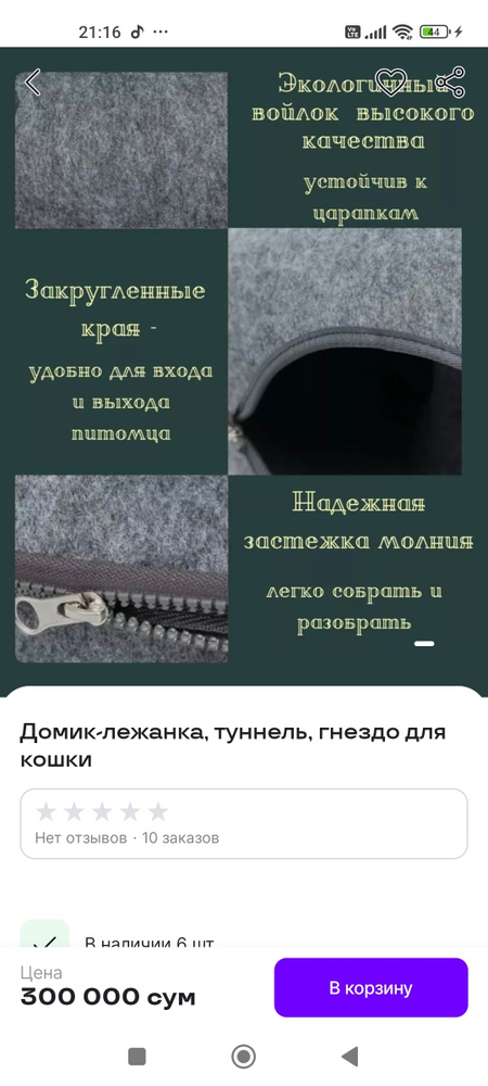 Домик лежанка.Игровая.