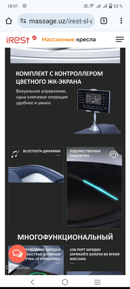 Massajniy kreslo rolikli Irest SL-A337. Массажный кресло Irest SL-A337