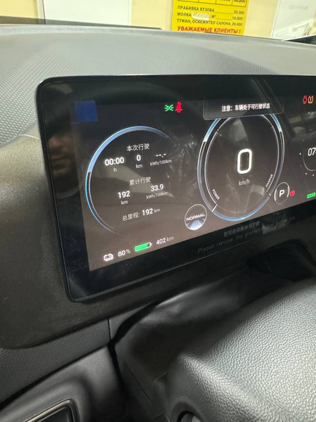 GAC AION V plus 2023 yangi