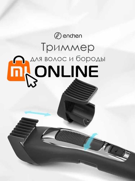 Машинка/триммер для стрижки волос/бороды Xiaomi Enchen Sharp 3S