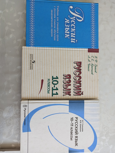 Учебники по всем предметам