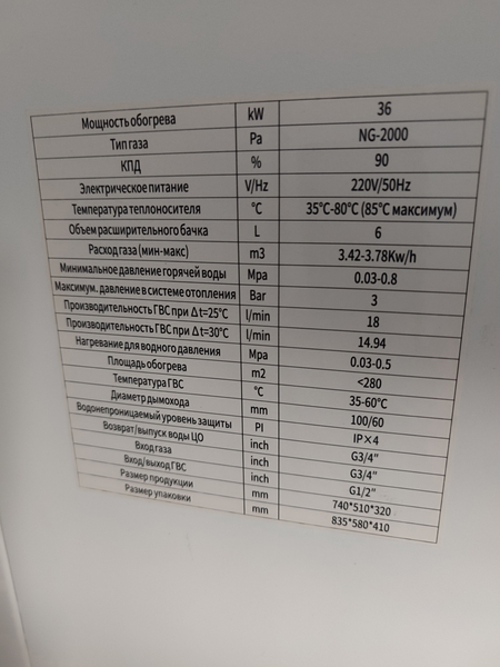 Двухконтурний котел PRADO  36kW