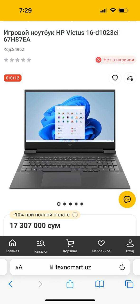 Продам ноутбук HP Victus