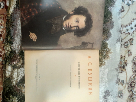 А.С.Пушкин, Избранные сочинения, 1946 год.