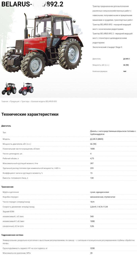 Belarus mtz 892.2