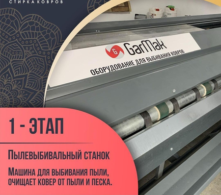 Gilam yuvish xizmati