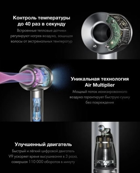 Dyson фен для волос стайлер