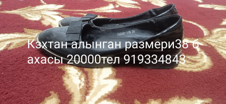 Арзан кийимлерда бар келистирип берип жиберемен хбласындар