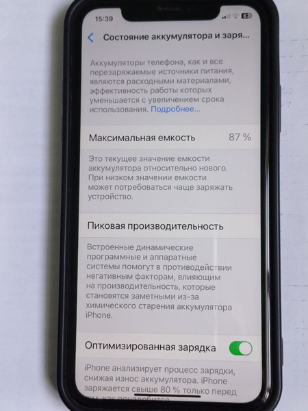 Айфон 11 сатылады.