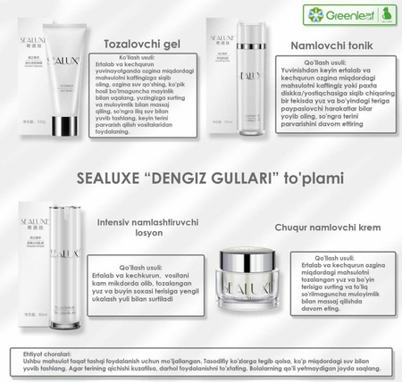 Продается косметический набор «Sealuxe hydra cenesis set»