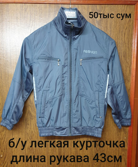 Куртка , жилетка , толстовка мальчику или девочке на 5 - 7 - 10 лет