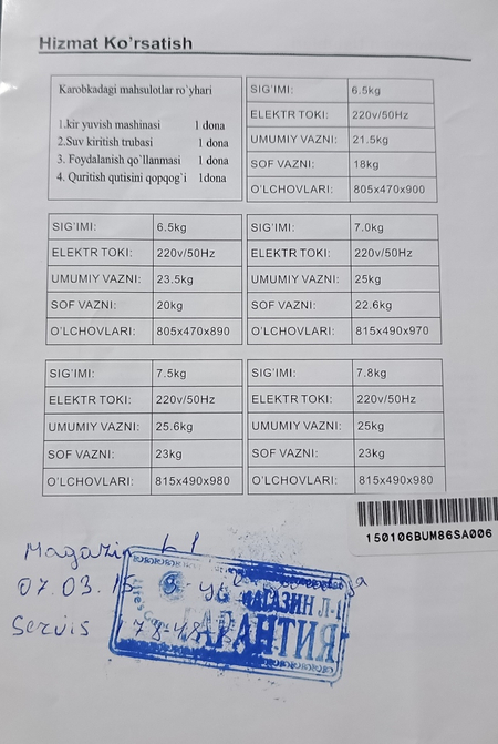 Стиральная машина полуавтомат