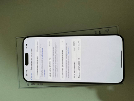 iPone 15 pro max