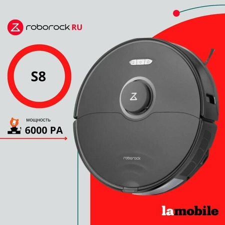 Робот-пылесос Roborock S8 RU, черный