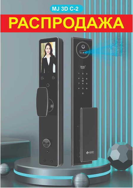 MJ-Z-C2 SMART LOCK Умный замок для квартир. С домофоном