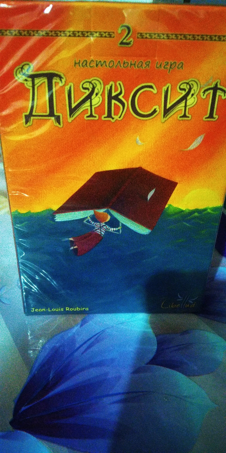 Настольная игра Диксит 2.