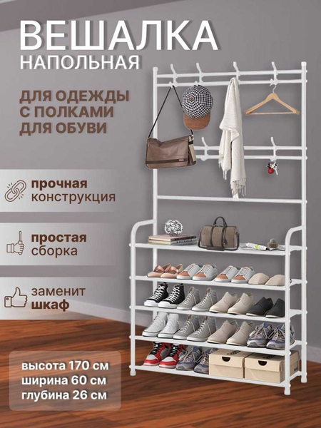 Обувница с вешалкой  в прихожую этажерка для обуви оёк кийим полка
