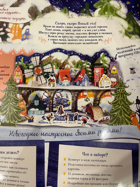 Поделка новогоднее настроение