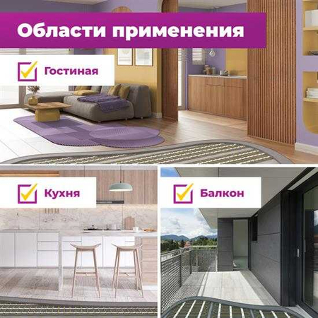 Теплый пол «OneKeyElectro» на основе нагревательных матов