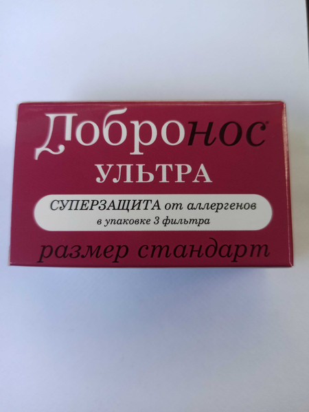 Добронос фильтры для носа