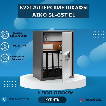 Бухгалтерские шкафы