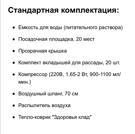 Чудо грядка