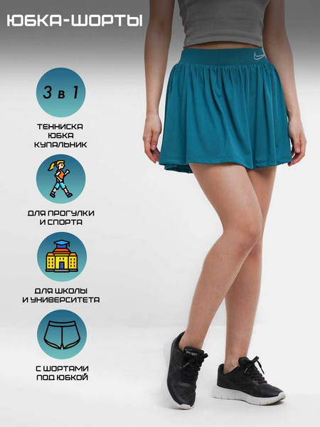 Юбка-шорты Tennis Skirt с шортами под юбкой цена оптом фабрика s-2xl