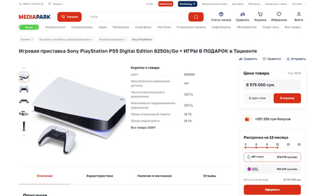 ПРОДАМ PlayStation 5 Digital Edition (CFI-1200B). Практический НОВОЕ.