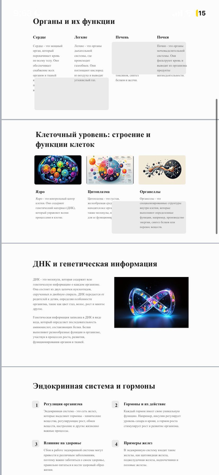 Сделаю презентацию от Искуственого интеллекта:на любую тему
