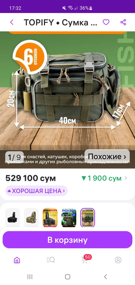 Сумка для рыболовных аскессуаров Fishet