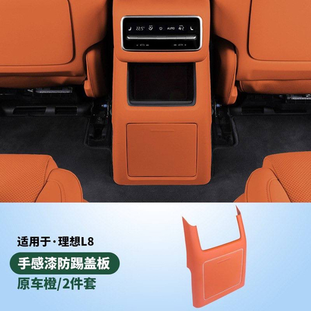 Защитная накладка для холодильника от Lixiang L9 от «LixiangShop»