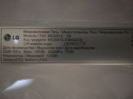 продам микроволновку LG