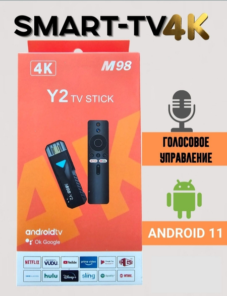 M98 Y2 Tv stick androidtv smart tv box cмарт тв приставка