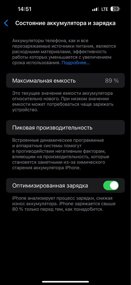 Iphone 14 pro max 256gb 89%