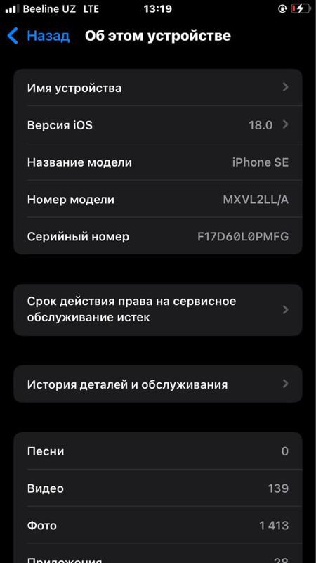 iPhone SE телефон работает хорошо