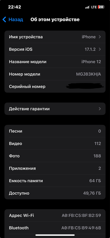 Айфон 12 64 ГБ