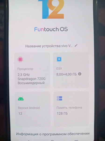 Срочно продаётся Vivo v21e