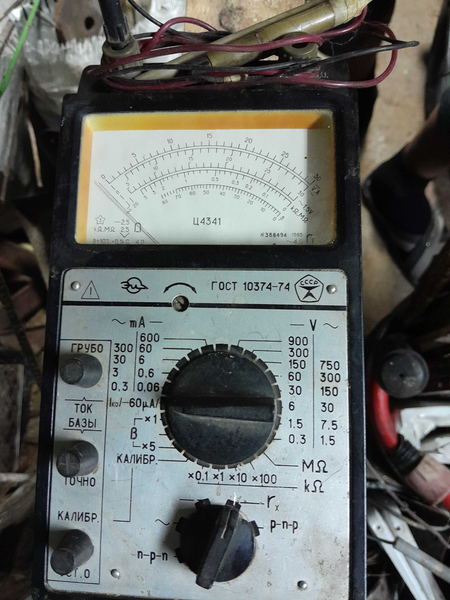 Электро прибор Ц 4341. От 750v 03...300mA