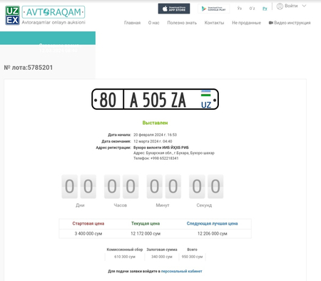 Avtoraqam olib berish xizmati