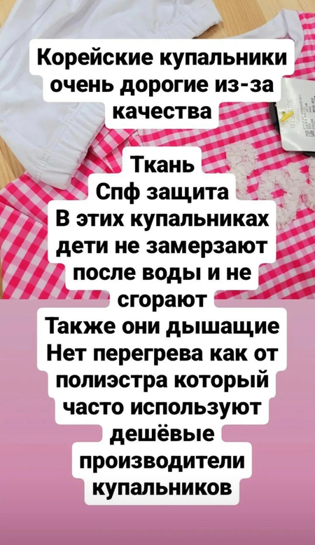 Закрытые купальники из Кореи
