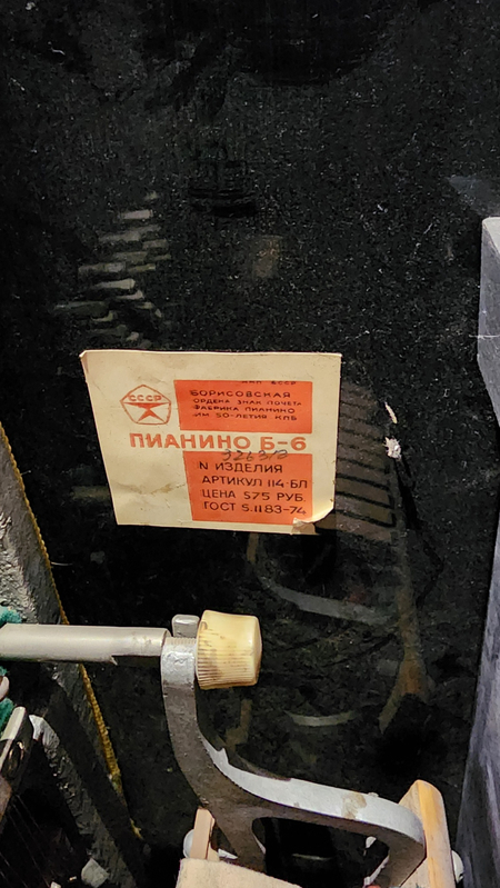 Продаётся фортепиано