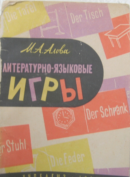 Немецкий для школьников