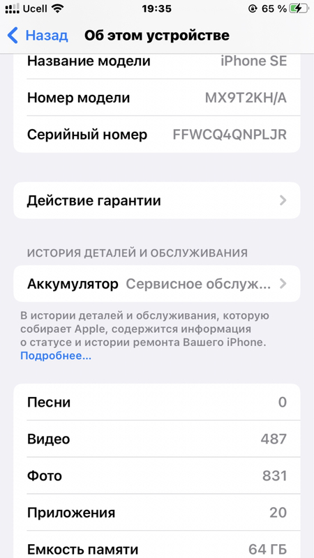 Iphone SE 2020 idial
