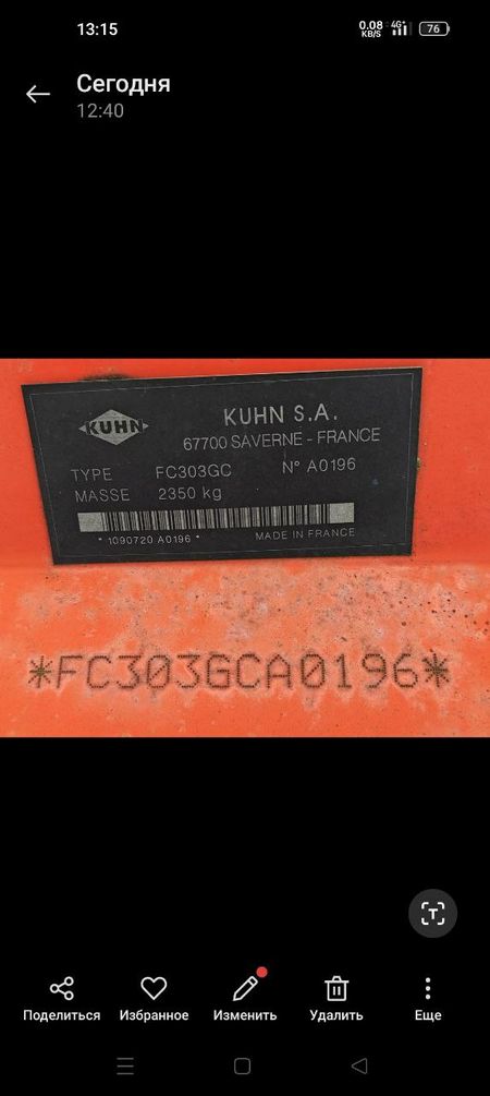 Kuhn 303 Европа Франция
