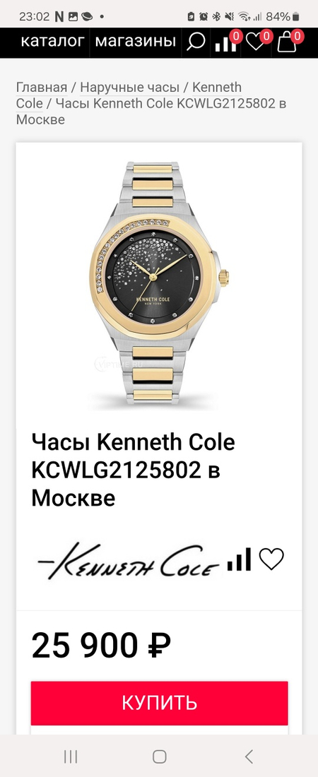 Часы Kenneth Cole