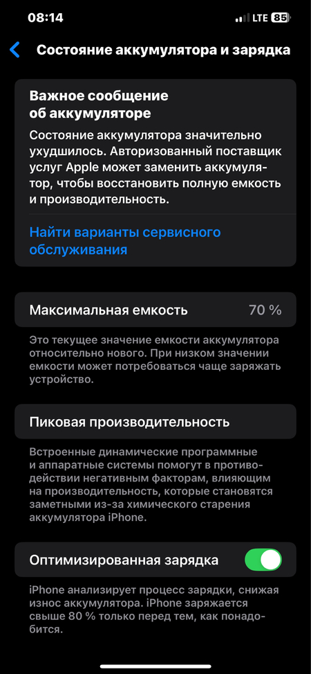 Iphone 12 Pro Max 128/70% Blue