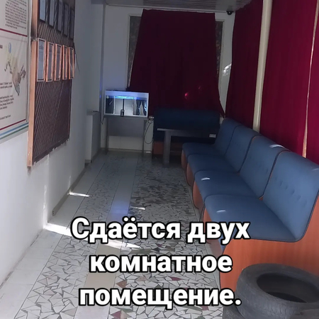 Офис со всеми удобствами, и мебелью, кондиционер, интернет имеется.