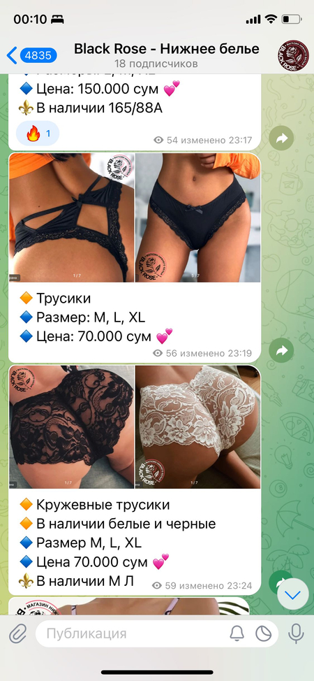 Женский комплект