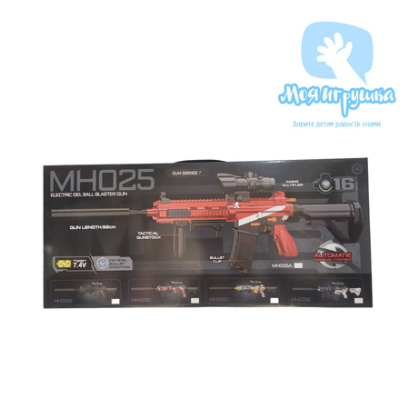 Автомат орбизный MH 025 7.4v (Orbeegun)