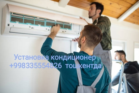 Установка кондиционер и ремонт